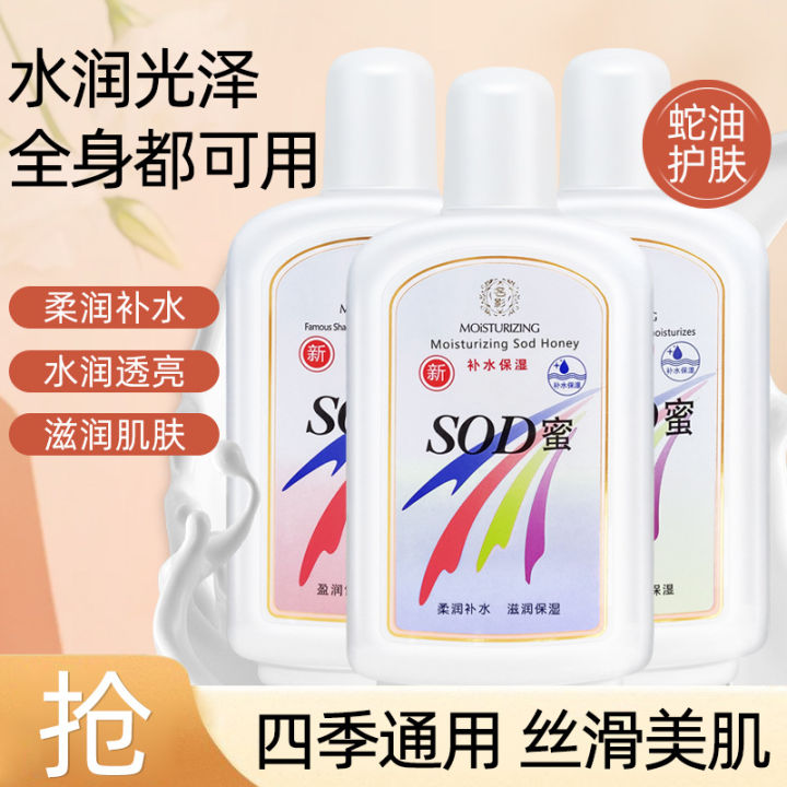 Famous Shadow SOD Honey Moisturizing Moisturizing Emulsion can be ...
