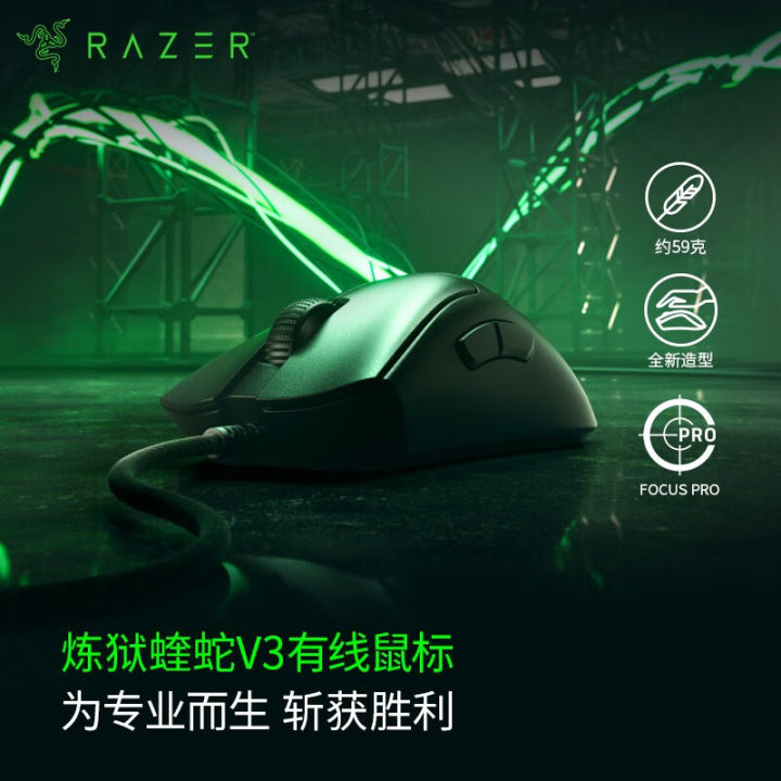For Razer Inferno Viper V3 Series Gaming Mouse Wired wireless mouse ...
