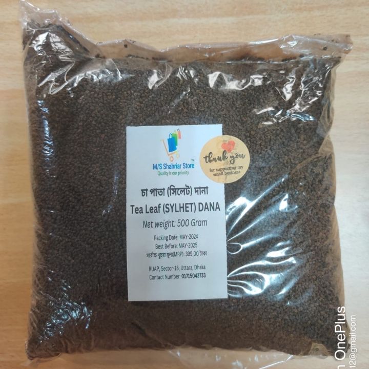 TEA LEAF (SYLHET) - (DANA) PREMIUM QUALITY - (PICTURE UPLOADED) | Daraz.com.bd