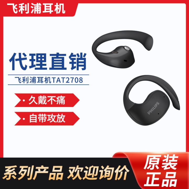 PHILIPS Philips TAT2708 Bluetooth headset bone conduction concept true ...