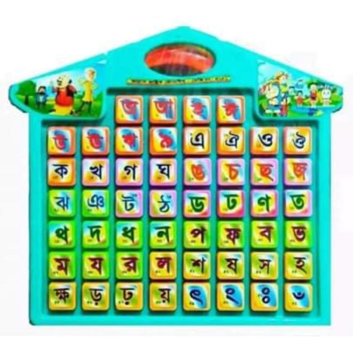 Exclusive Bornomala Tools For Baby | Daraz.com.bd