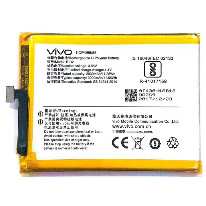 Vivo_ Y66 / Y67 / V5s / V5 / V5 Lite Battery Replacement B-B2 Battery ...