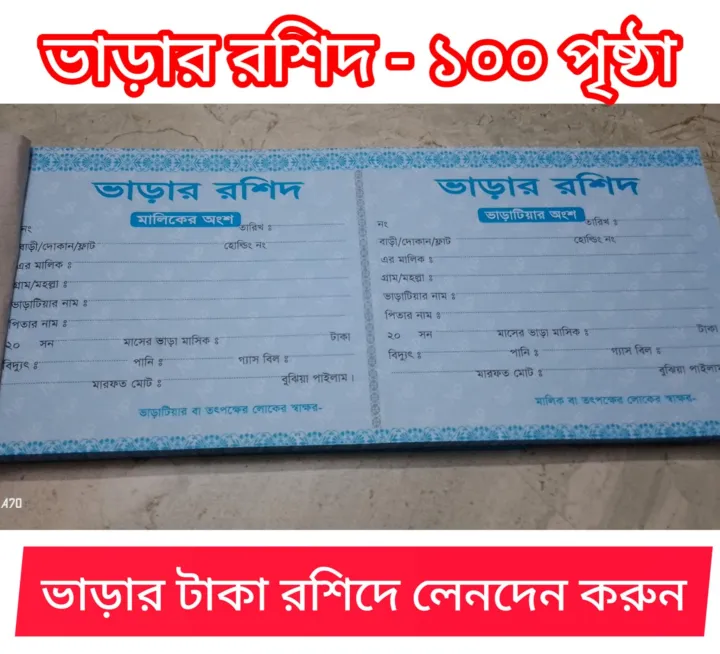 House Rent Receipt Book Regular Memo Pad BLANK 100 Pages | Daraz.com.bd
