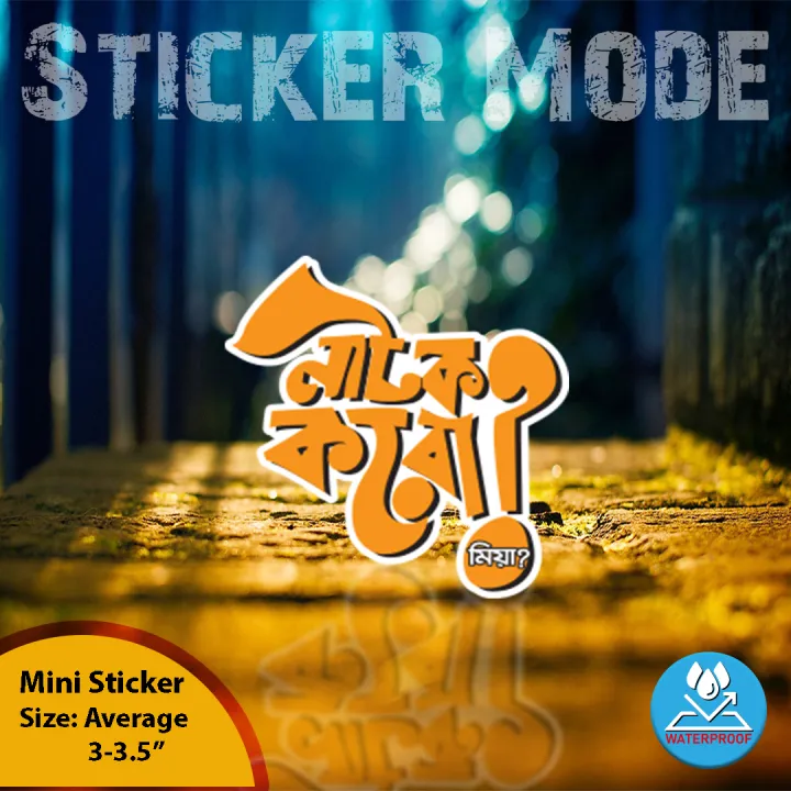 Sticker For Bike | Natok Koro | ( Sticker_Mode ) Best Quality | Daraz ...