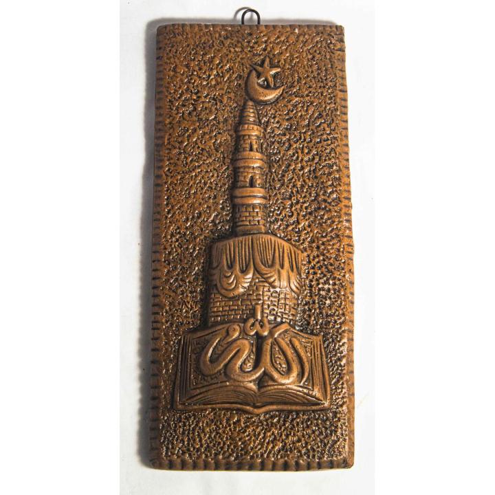 Clay Made Wallmate -Minnar Allahu(S) Terracotta Soil Made Wallmate ...