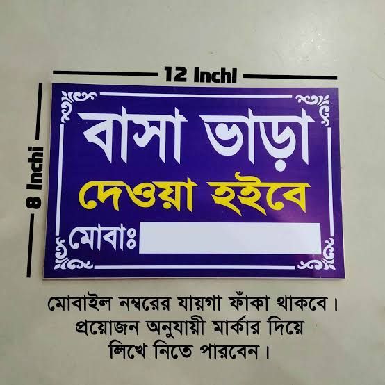 Best To-Let Sign Board | Daraz.com.bd