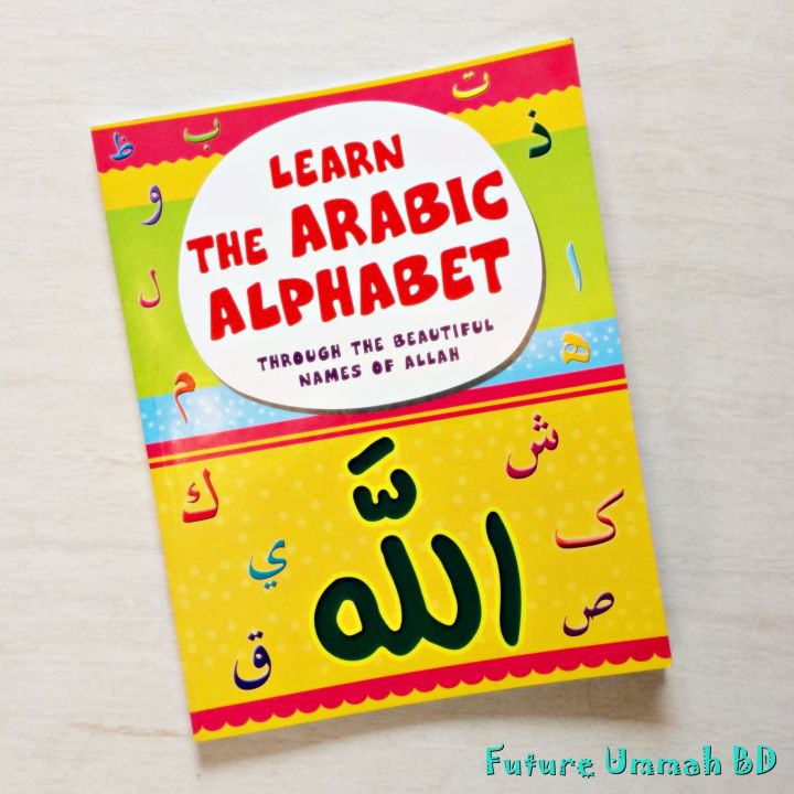 Learn The Arabic Alphabet | Daraz.com.bd