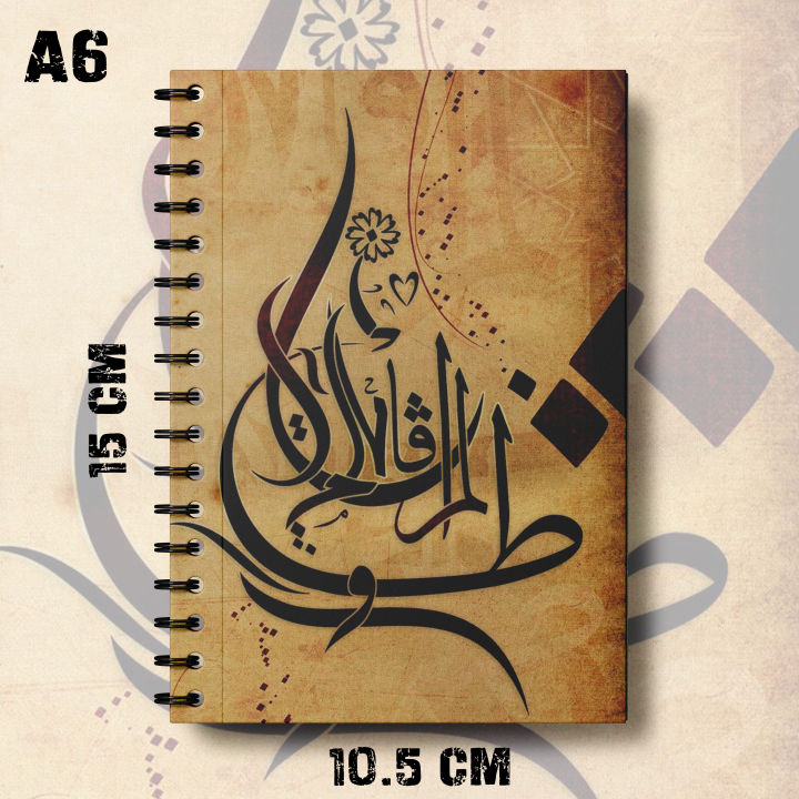A6 Notebook Islamic Calligraphy Digital Art Writing Pad K249 K252 ...