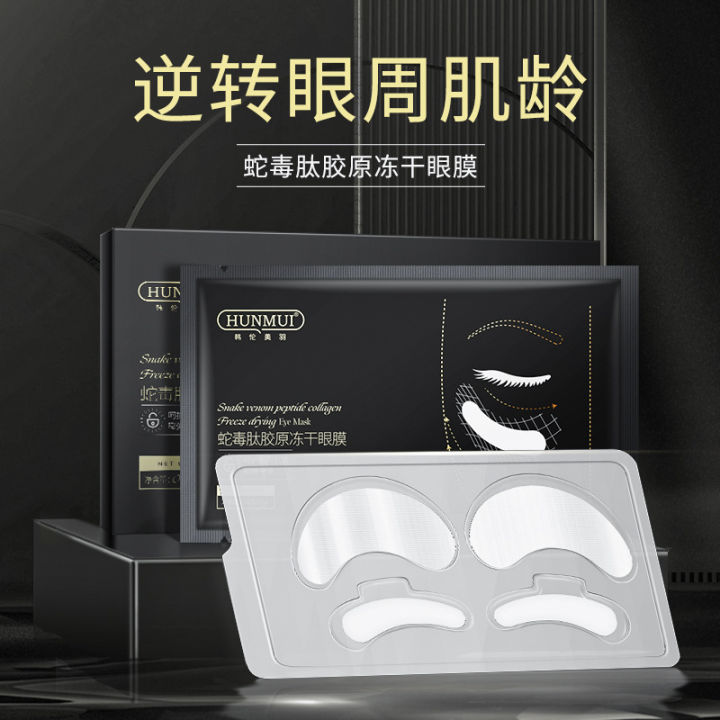 Han Mei Feather Snake Venom Peptide Collagen Freeze-dried Eye Mask to ...