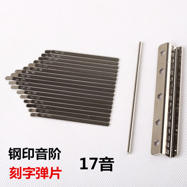 Kalimba Shrapnel Lettering Keys 17 Sound Thumb Piano Shrapnel Stamp ...