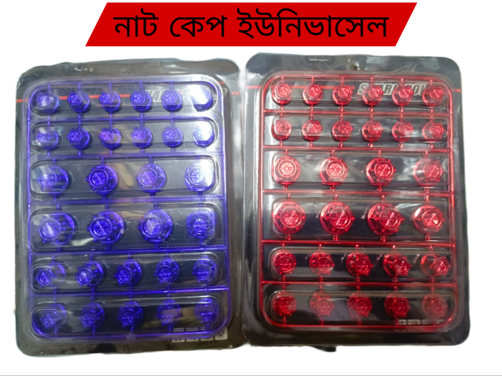 Nat Cap China For Bike motorcycle | Daraz.com.bd