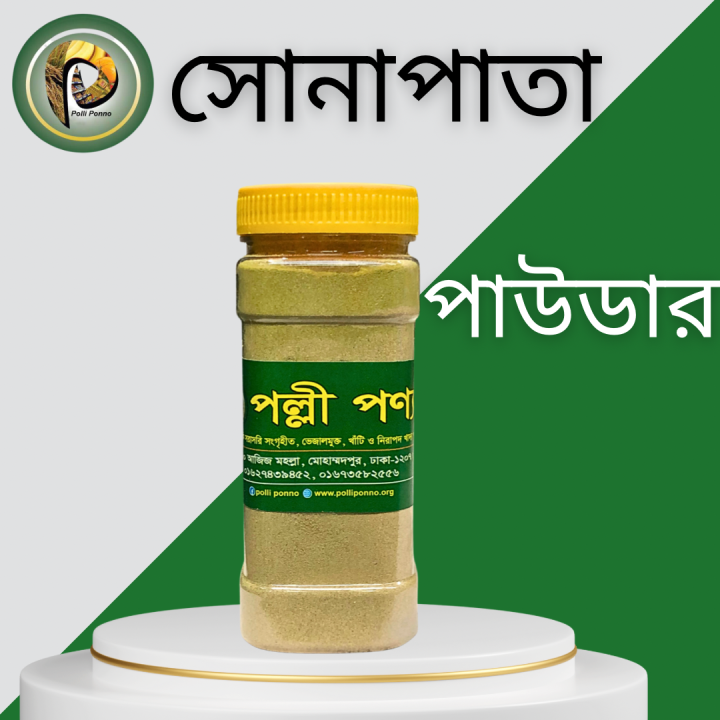 Sonapata Powder 100gm | Daraz.com.bd