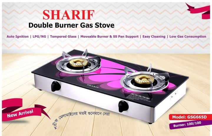 Sharif Double Auto Gas Stove-Non-Magnetic SS Body (LPG) | Daraz.com.bd