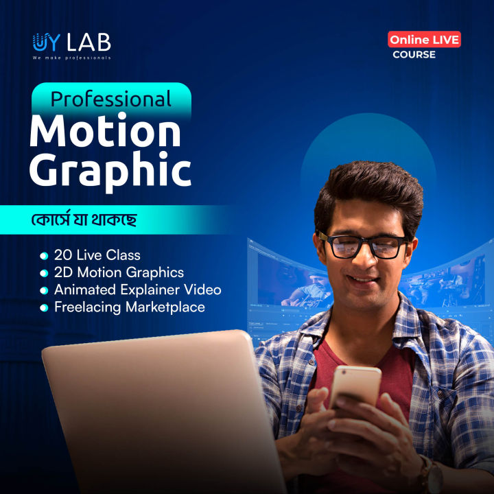 Advanced Motion Graphics | UY Lab | Daraz.com.bd