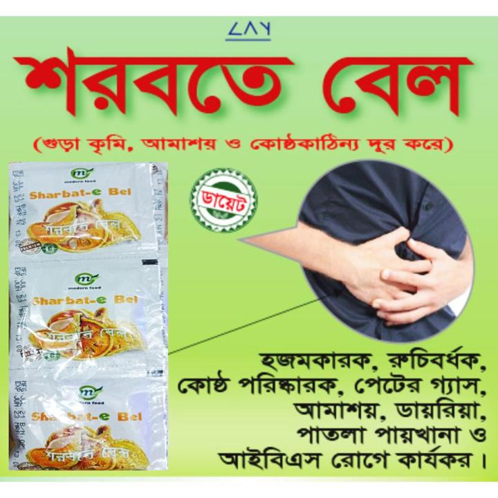 Sharbat bel poly ( 12x 20gm) | Daraz.com.bd