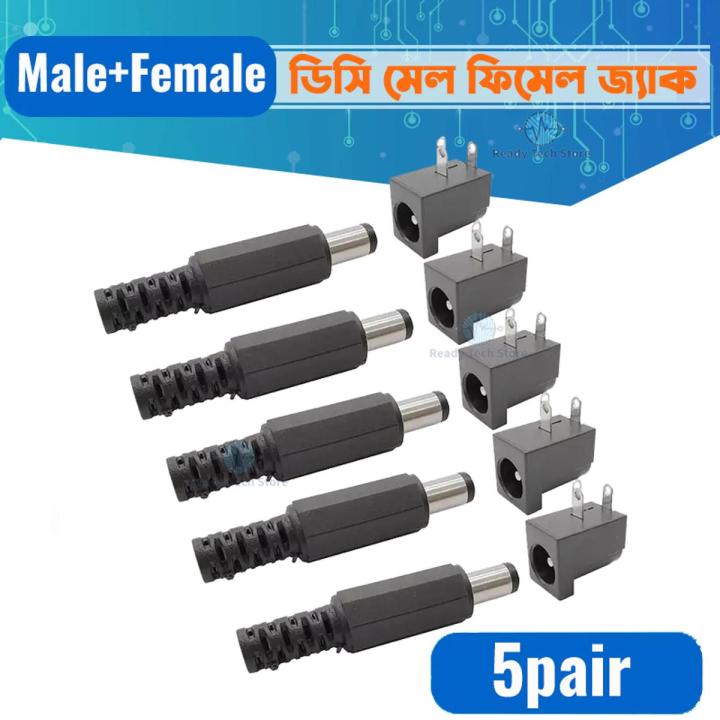 DC-005 5.5 x 2.1mm DC Power Socket Jack PCB Mount Round The Needle ...