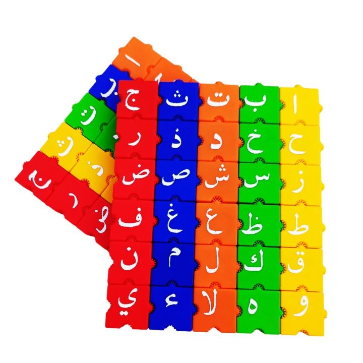 Arabic Letters Blocks Toys, Learning Puzzle For Kids | Daraz.com.bd