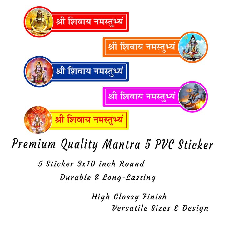 Shree Shivay Namastubhyam Mantra Sticker PVC Sticker | Set of 5 Size3.5 ...