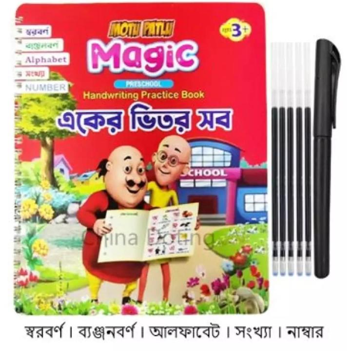 Magic writing learning book All in one. Ages 3+ | Daraz.com.bd
