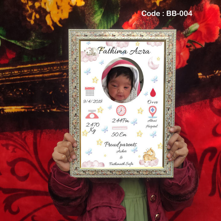 Customised Baby Birth Information photo 9x13 inch frame design For Wall ...