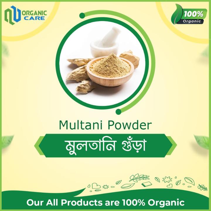 Multani Mati Powder/ Multani Mud Powder 250Gm - Chia Seed | Daraz.com.bd