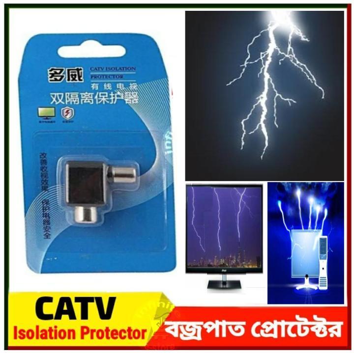 Thunder Protector For LED/TV & CATV Isolation Protectors | Daraz.com.bd