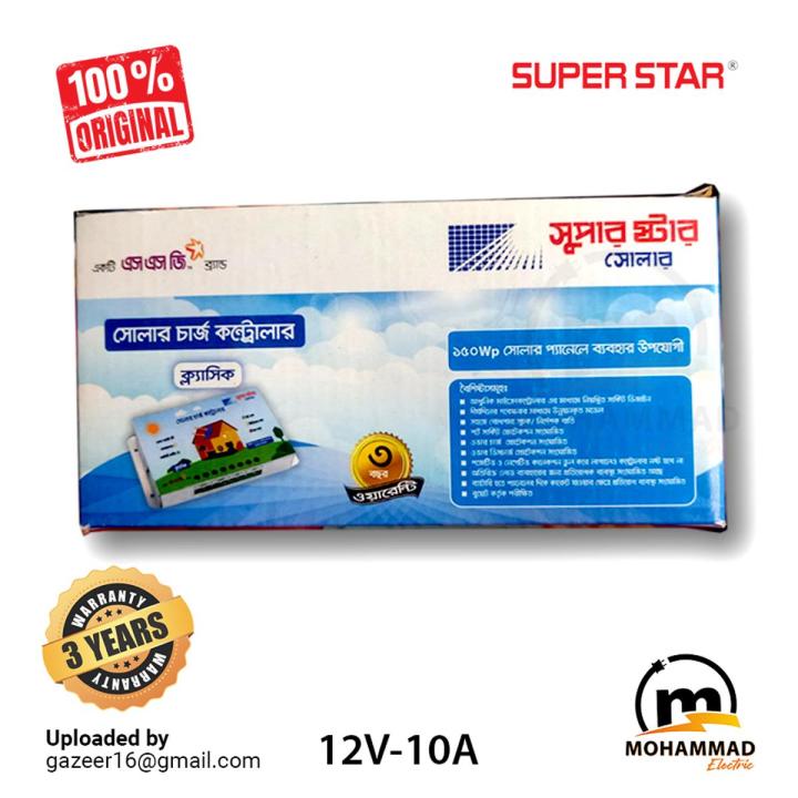 Superstar Solar Charge Controller Classic 12V 10A | Daraz.com.bd