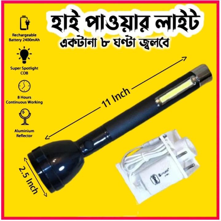 High Power LED Flashlight Rechargeable SM-2080 Powerful Torch Light ...