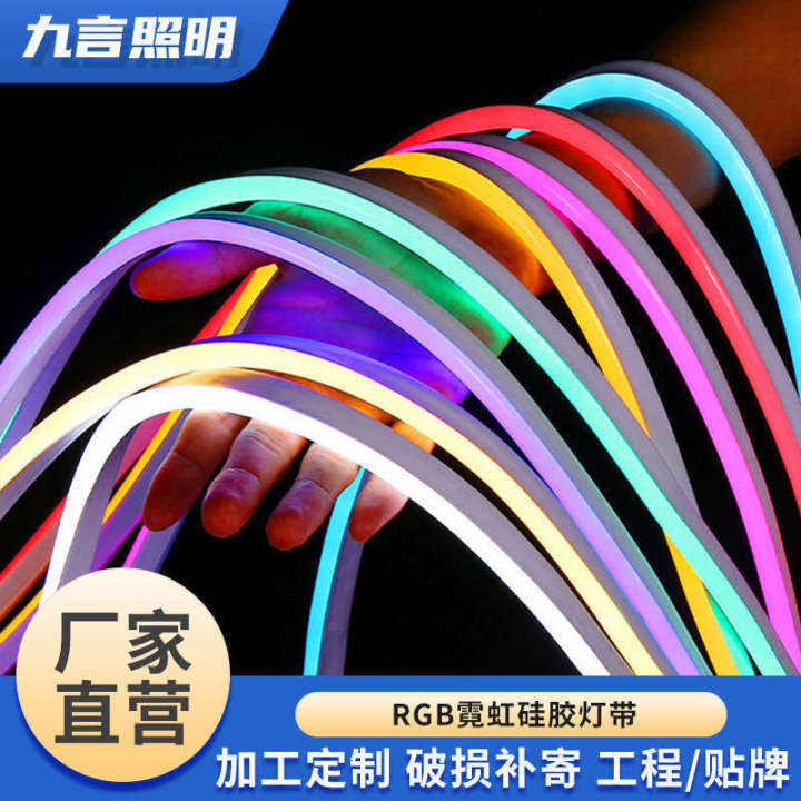 LED neon silicone with RGB flexible color changing line 5V12V24V108 ...