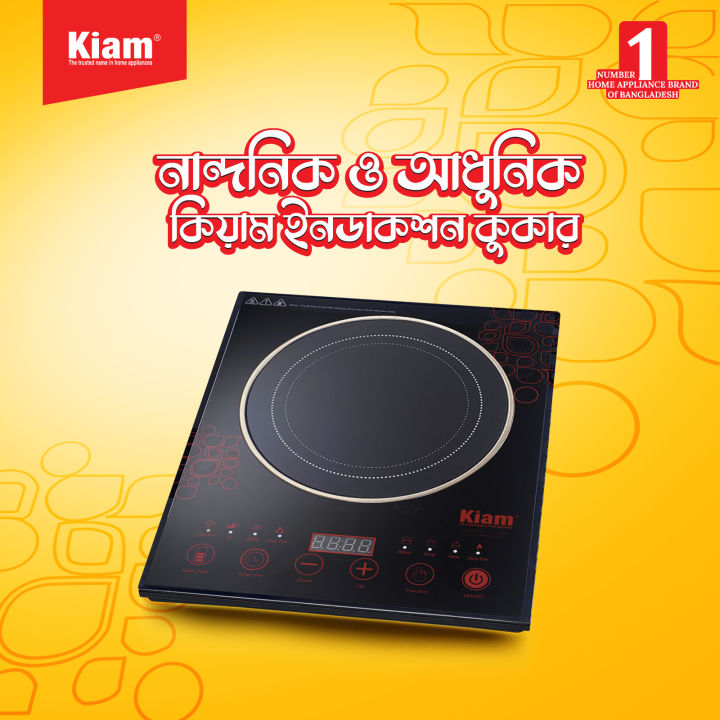 Kiam Induction Cooker H-22 Premium | Daraz.com.bd