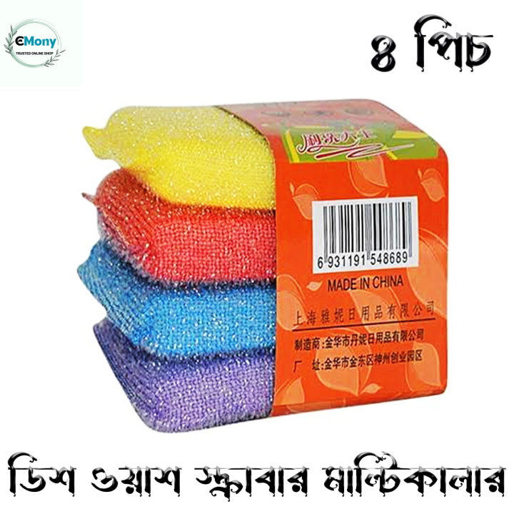 4 Pices Dish Wash Scrubber - Multicolor | Daraz.com.bd
