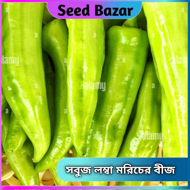 Hybrid Green long pepper seeds 20 pice + gift | Daraz.com.bd