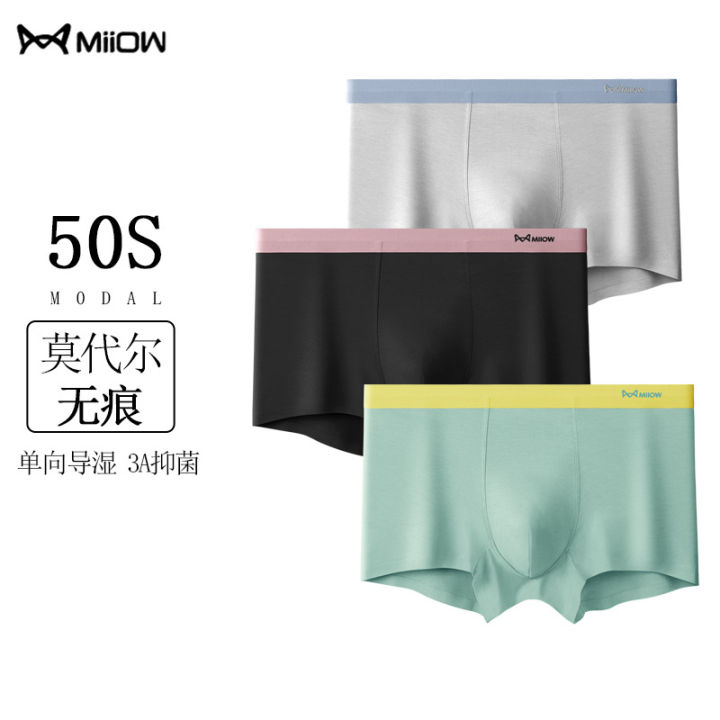 MiiOW Men's Underpants 50 Modal Seamless One-Piece Boxers Solid Color ...