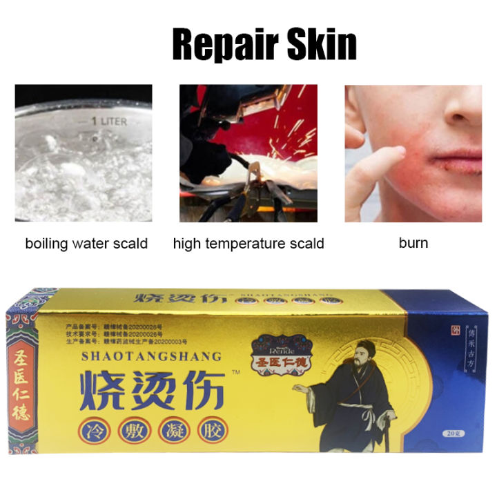 20g Scald Burn Cream Analgesic Ointment Moisturizing Medical Effective ...
