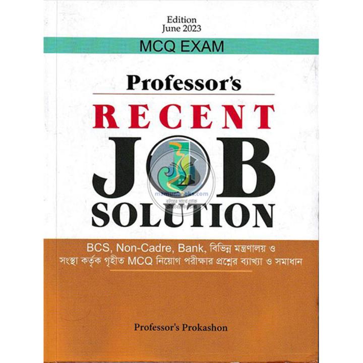 Professor's Recent JOB SOLUTION (MCQ EXAM) | Daraz.com.bd
