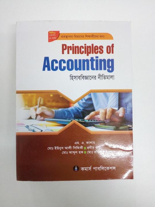 Principle Of Accounting - For The BBA Honors 1st year | Daraz.com.bd