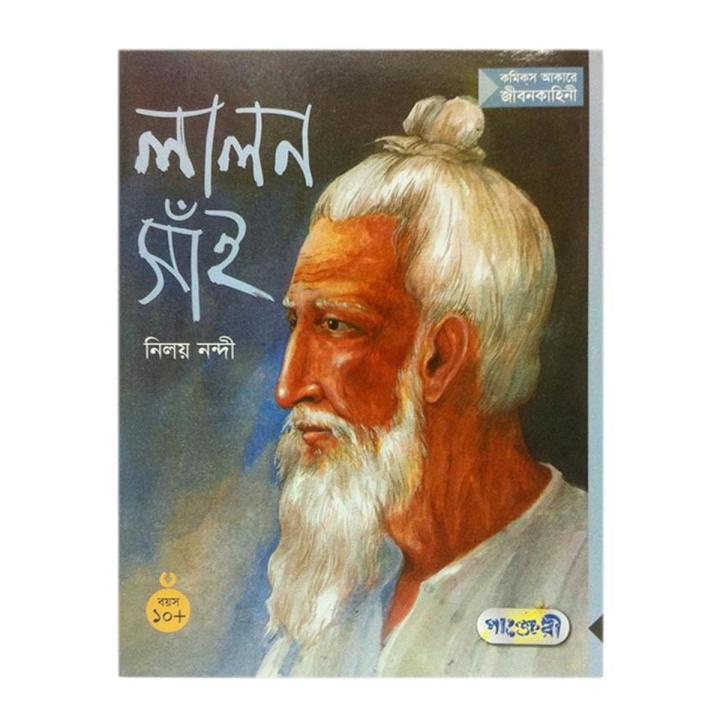 Lalon Shah By Niloy Nondi | Daraz.com.bd