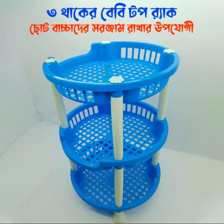 Mini 3-step Rack 1 Piece (kitchen rack/mini plastic rack) High Quality ...