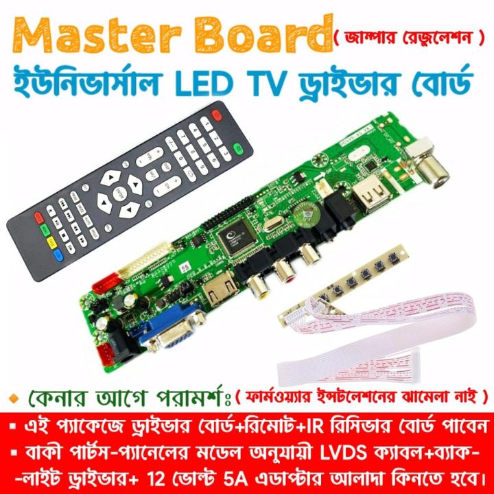 Universal LCD LED Controller Driver Board Jumper Selection Master TV ...