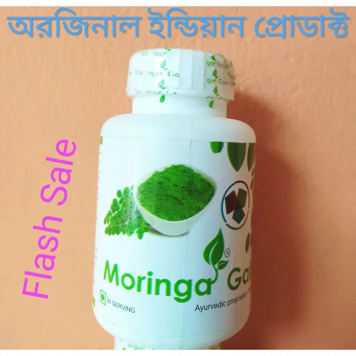 Moringa Gain | Daraz.com.bd