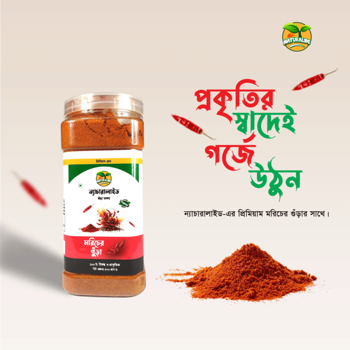 Naturalide Chilli Powder Gura mosla moric gura premium Organic | Daraz ...