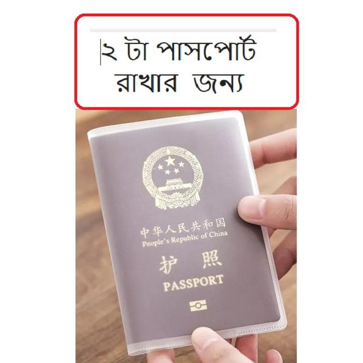 Transparent Passport Cover | Daraz.com.bd