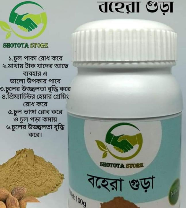 Bohera Gura - 100 gm- Bahera Powder | Daraz.com.bd