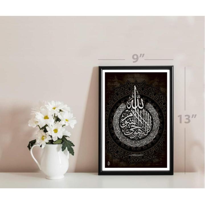 Ayatul kursi calligraphgy wallmate for home decoration islamic wall ...