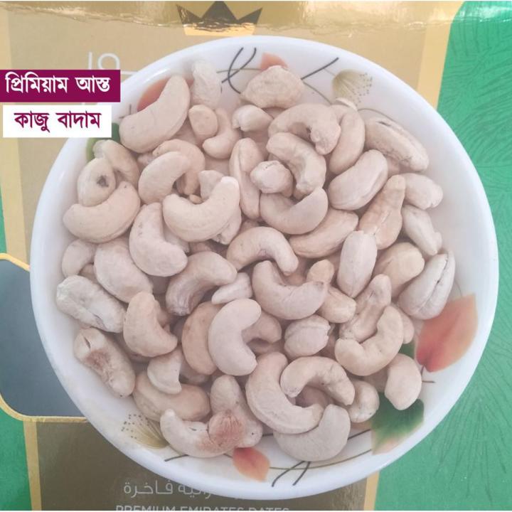Kaju Badam -1kg | Daraz.com.bd