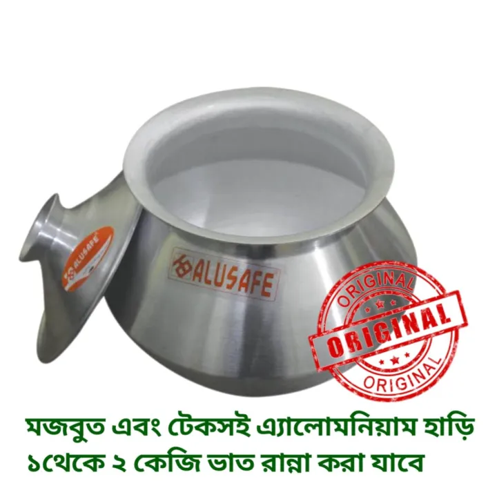 Aluminum's Rice Patil / Hari with Lid - 0.5 | Daraz.com.bd