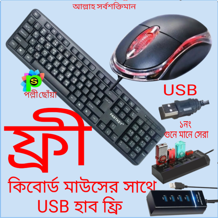Keyboard Mouse Combo With Hub Free - Enjoy Hassle-Free Connectivity ...