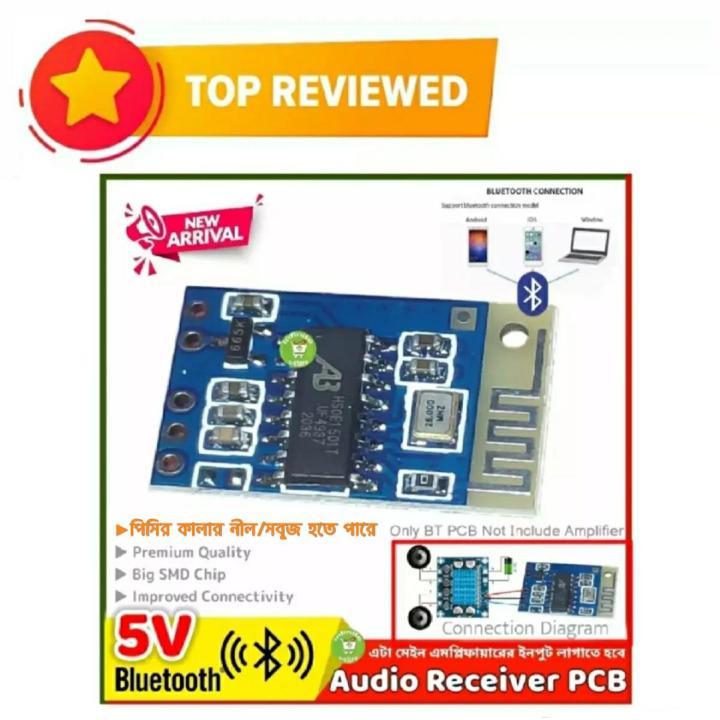 Bluetooth Audio Receiver Board 5V | Daraz.com.bd
