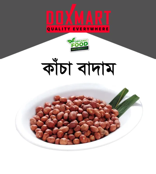 কাঁচা বাদাম ( Raw peanuts)-1KG | Daraz.com.bd