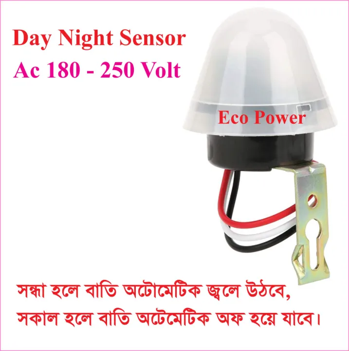 Day Night sensor, Day Night switch, Photocell sensor Ac 220V, Auto On ...